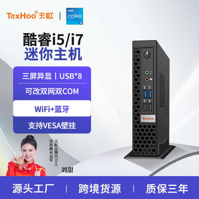 Tianhong Core 12th Gen i5-12450H Mini Host Small Office Desktop N5095 ...