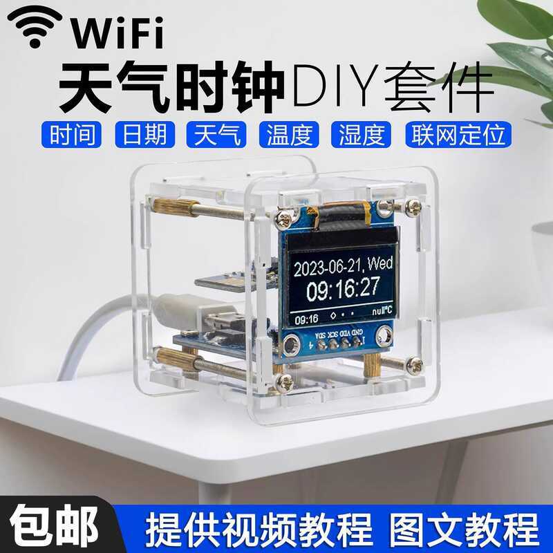 ESP8266 Mini Weather Forecast Kit Temperature Humidity WiFi Connected ...