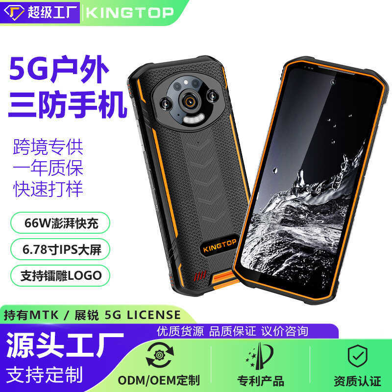 5G Rugged Phone Full Network Ip68 Protection Level NFC Identification ...