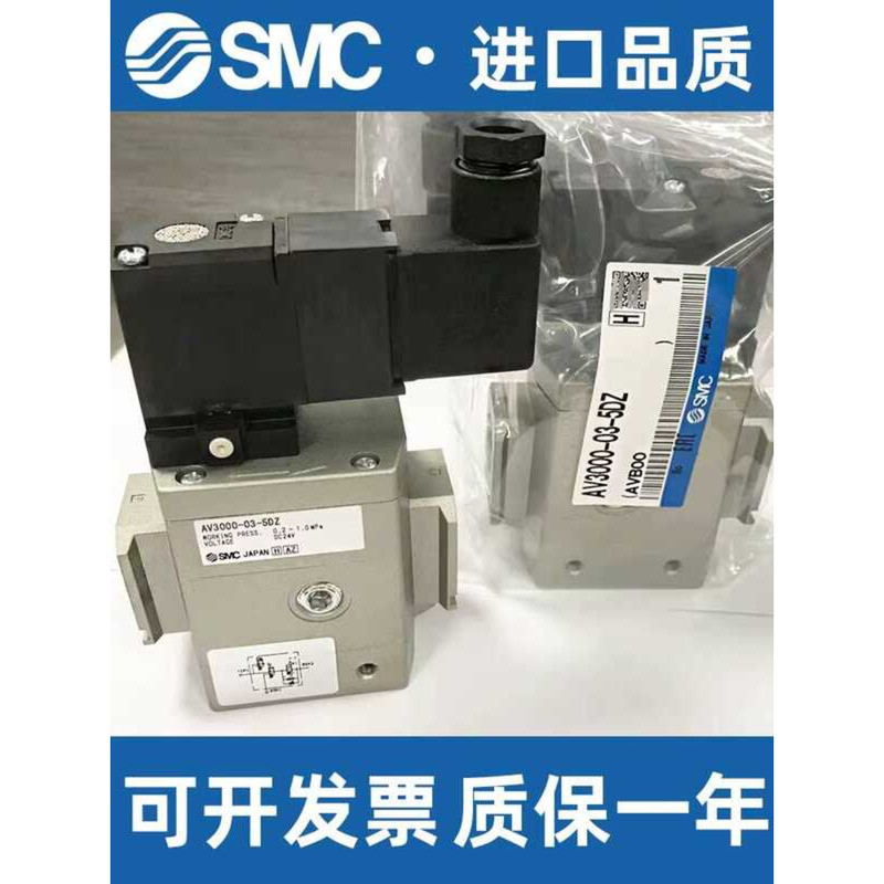 SMC Japan Brand New Original Imported Solenoid Valve AV3000-03-5DB ...