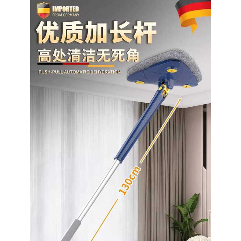 German Triangle Mop Ceiling Cleaning Artifact 2025 New Model Household ...