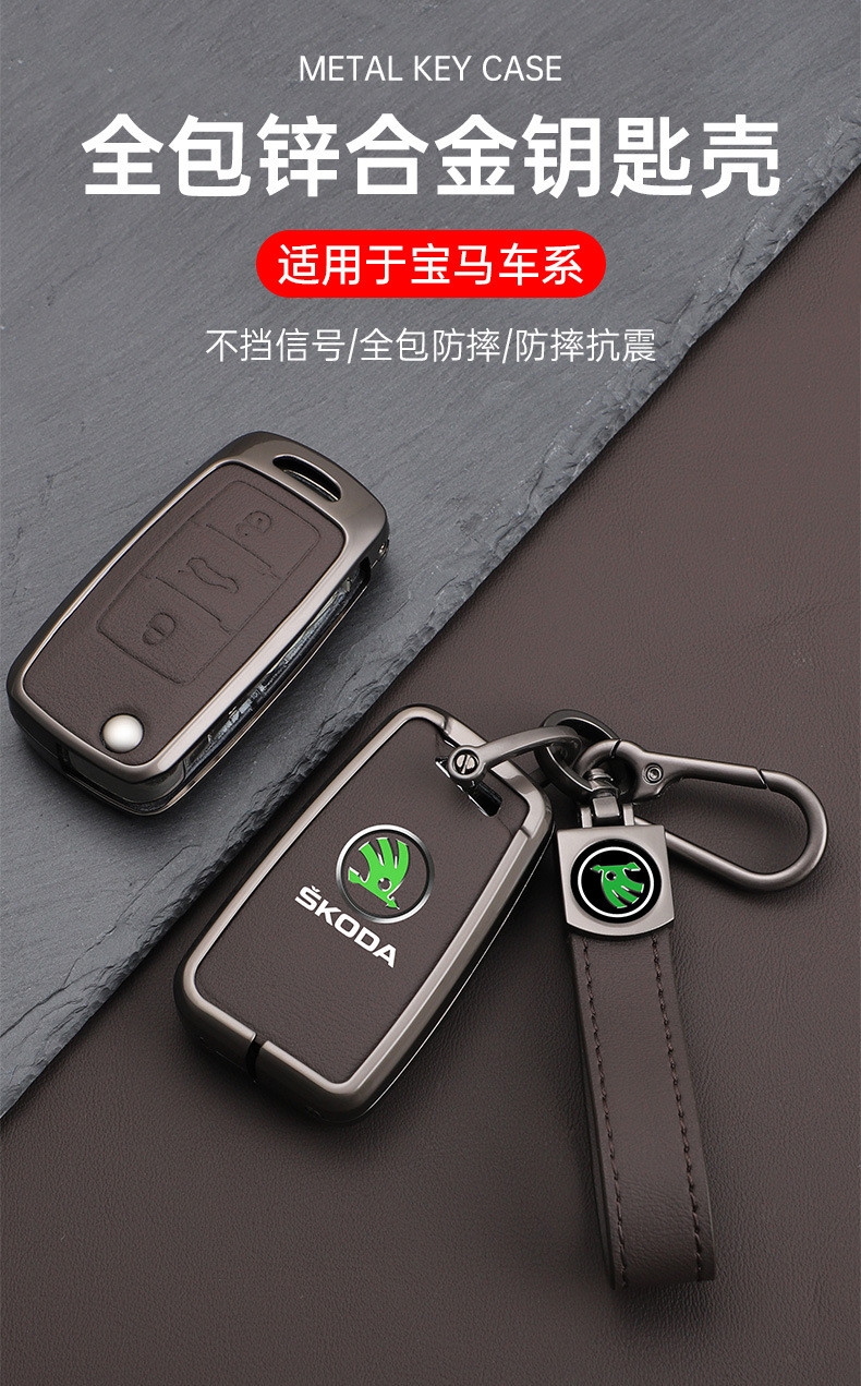 Skoda Key cover Octavia Kamiq Kodiaq Rapid Karoq Superb High-end Car ...