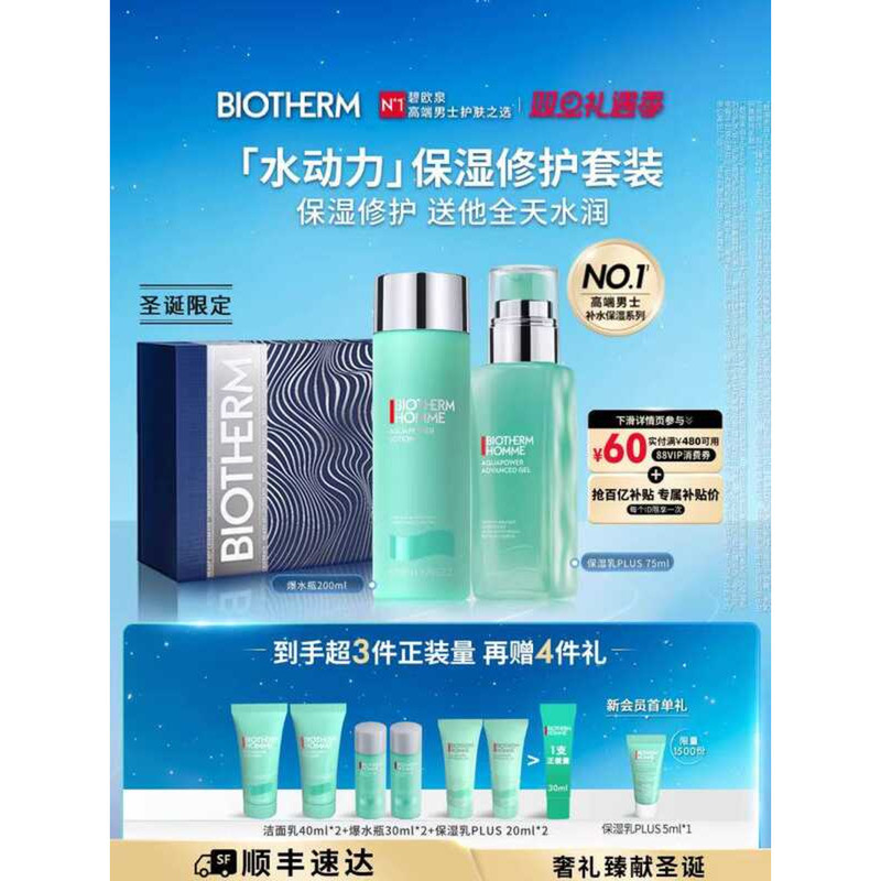 Christmas Gift Biotherm Aqua Power Men's Hydrating Moisturizing Water ...