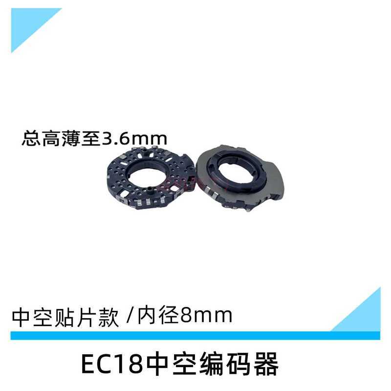 EC18 Hollow Encoder SMD Pin 18 Fixed Position 9 Pulses Original Genuine ...