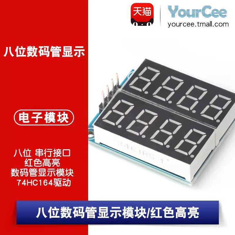 8-bit Serial Interface Digital Tube Display Module Red Highlight ...