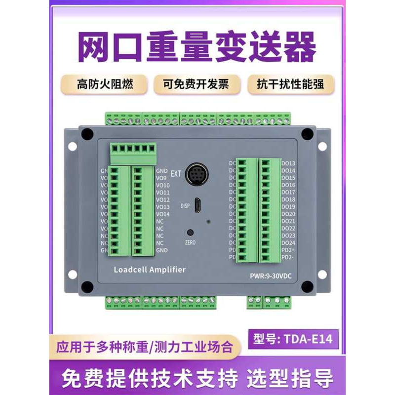 Ouluda Signal Weight Transmitter EtherCAT Digital Load Cell 8-Channel ...