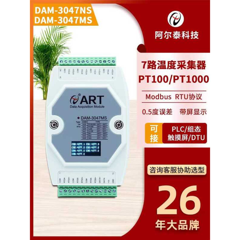 8-channel Temperature PT1000 Thermal Resistance Acquisition Module ...