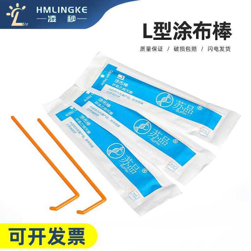 Disposable Sterile Cell Pusher and Scraper Individually Sterilized ...