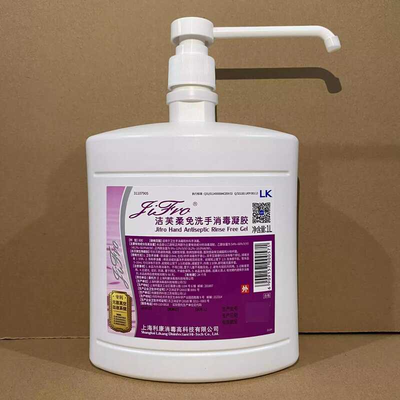 Jiefu Soft No-Rinse Hand Sanitizer Gel 1L/Bottle Hospital Home Use ...