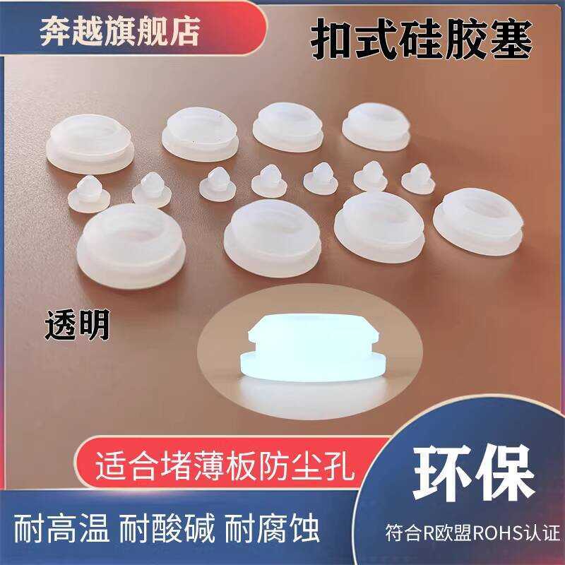 Short Buckle Rubber Sealing Hole Cover Round Cap High Temperature ...