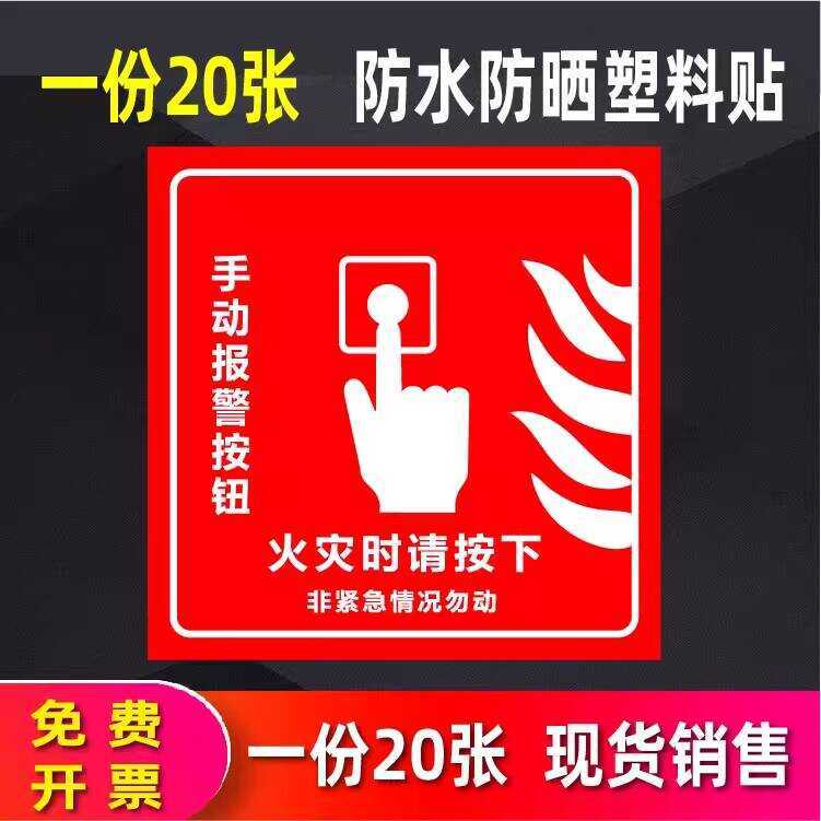 Manual Label Hand Firefighting Signage Indicator Plate Sound and Light ...