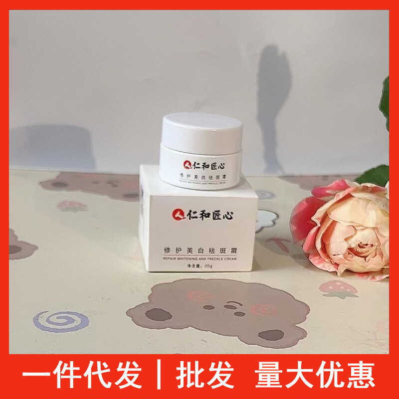 Renhe Ingenuity Repair Whitening Freckle Removal Cream Genuine Product ...
