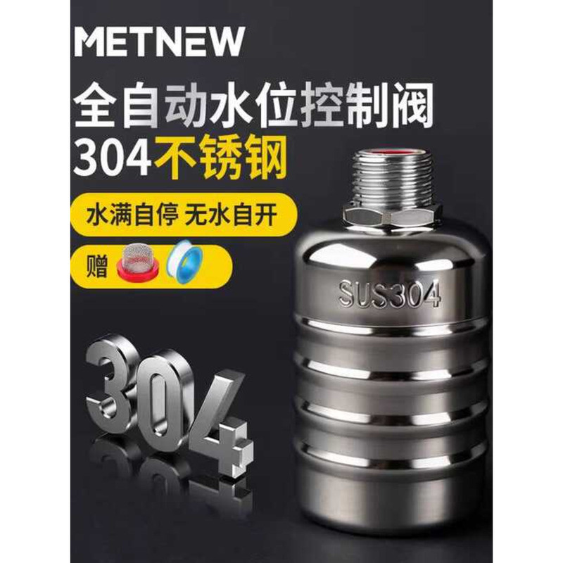 Stainless Steel Float Self-Stop Level Switch Controller Automatic Tower ...