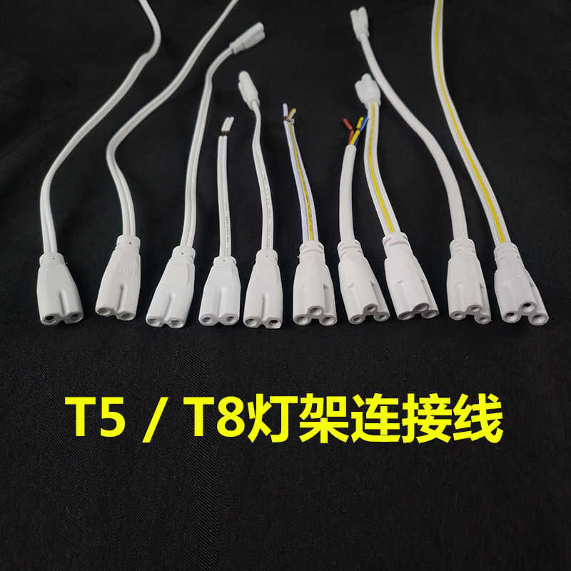 T4t5t8 Double Fixture Connecting Line LED Light Pipe Connector ...