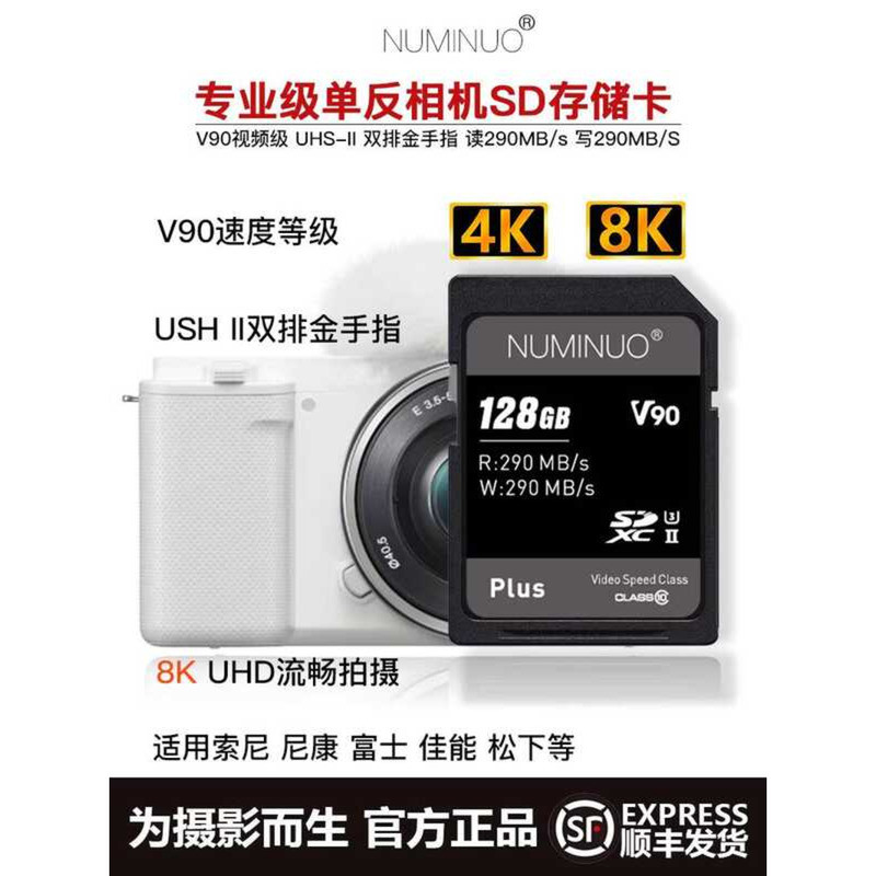 V90 SD High-Speed UHS-II Compatible with Nikon Canon Sony A7CR/2 ZVE1 ...