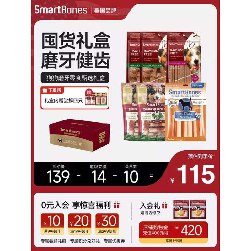 SmartBones Snacks Teething Stick Selection Gift Box Puppy Chicken Small ...