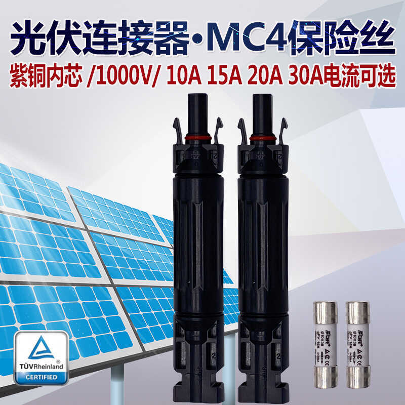 Baoman MC4 Photovoltaic Dedicated DC 1000V Fuse Connector 10A 20A 30A ...