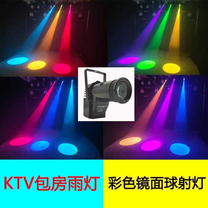 Remote Control Color Gradient Spotlight Rain Stage Glass Reflective ...