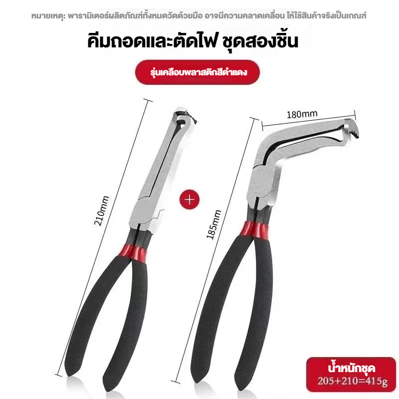 Plises Car Wire Cutter Scissors Repair Kit Removal Tools Oil Pipe ...
