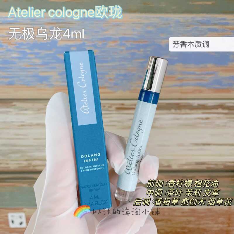Fragrant Woody Notes! Atelier Cologne Oulong Perfume 4ml Test Tube ...