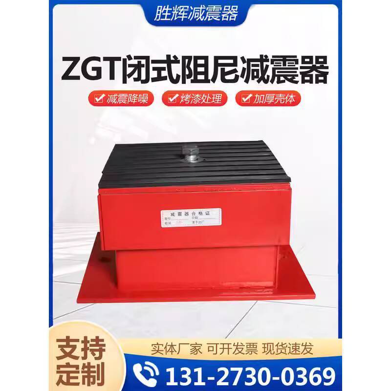 ZGT Closed-Type Damping Spring Shock Absorber Fan Vibration Absorber ...