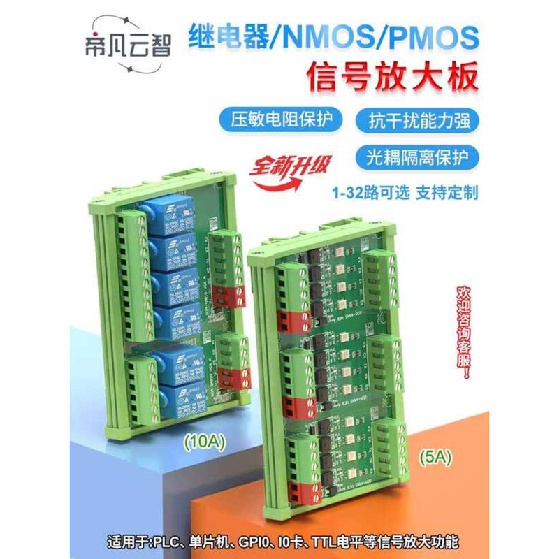 PLC Board 2/4/6/8/12 Way NPN PNP Output Signal Amplifier Optocoupler ...
