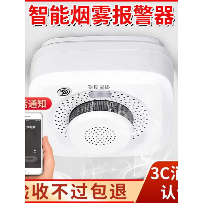 German Imported Alarm Remote Networking Fire Protection Household Smoke ...