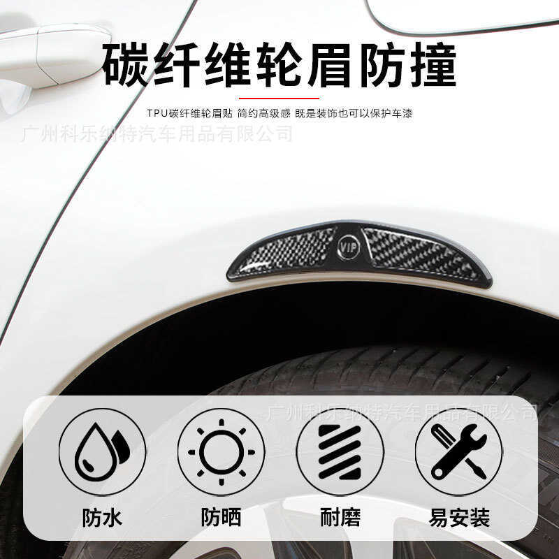 Cross-Border Car Carbon Fiber Wheel Arch Anti-Collision Strip Modified ...