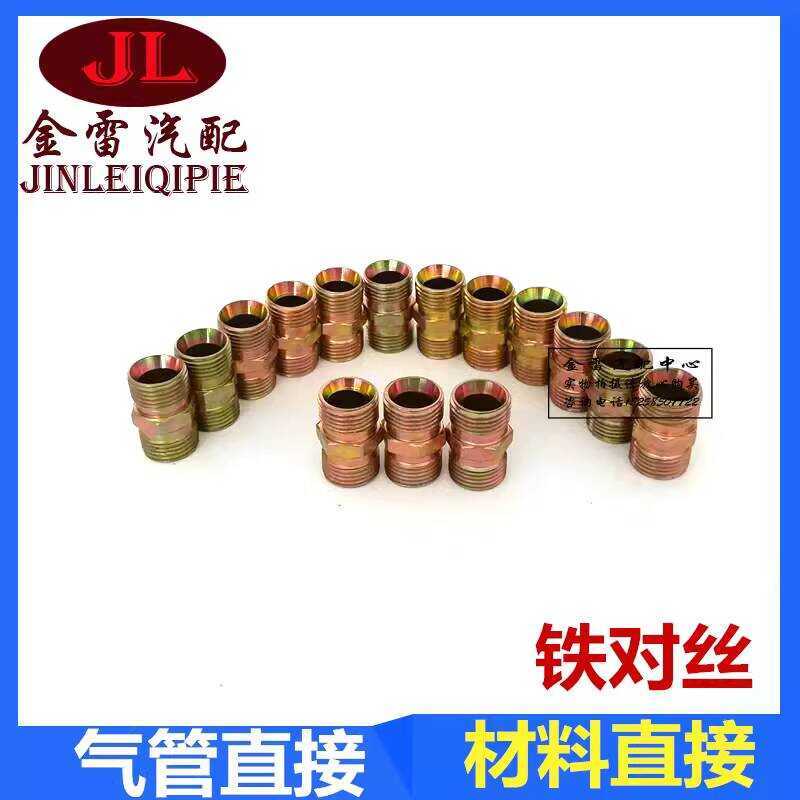 Nylon Asia Pacific Oil Brake Air Hose to Wire Quick Straight Connector ...