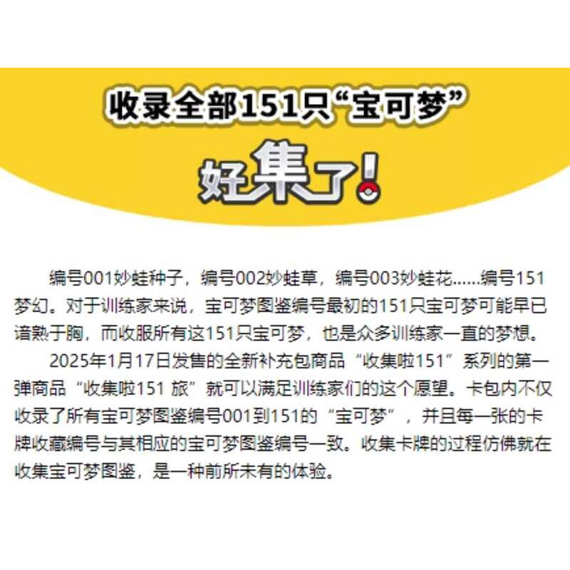 Red Shattered Pokémon Award Round 12.0 151 Surprise Supplement 13.0 ...