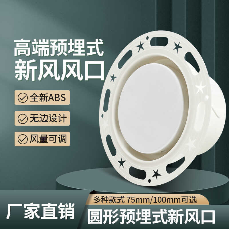 Hidden Minimalist New Vent Round Frameless Adjustable Airflow Embedded ...