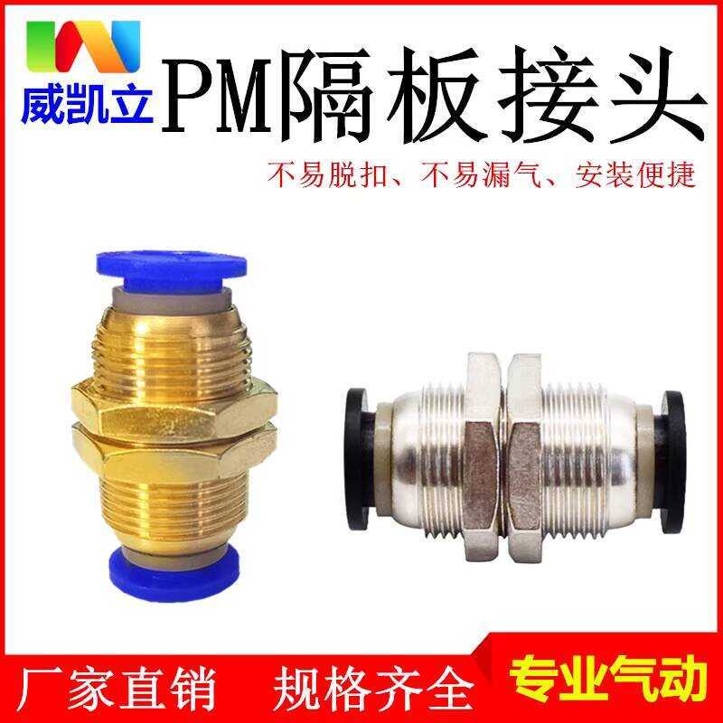 Pneumatic Connector PM-04/PM-06/PM-08/10/12 Air Pipe Quick Insert ...