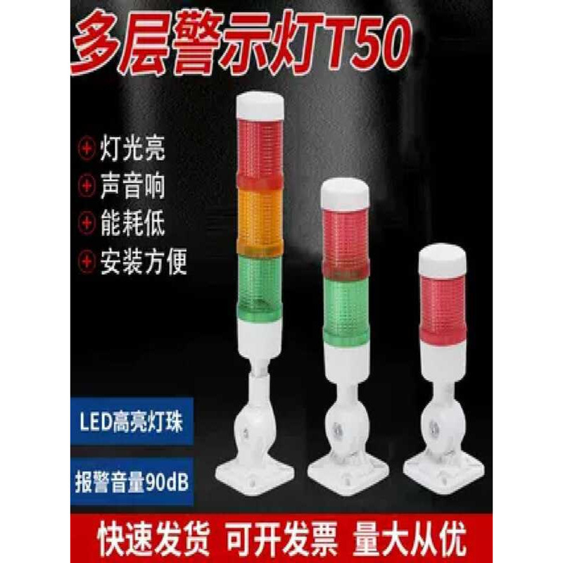 LED Multi-layer Warning Machine Tool Equipment Signal Three-color ...