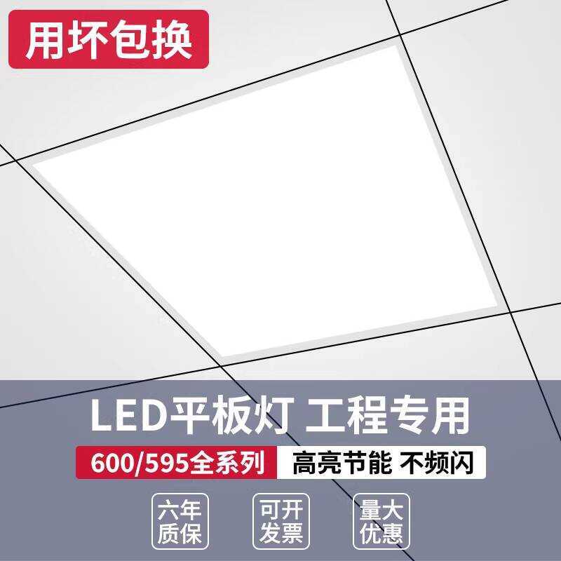 Integrated Ceiling 600x600 LED 60x60 Aluminum Gypsum Mineral Wool Board ...