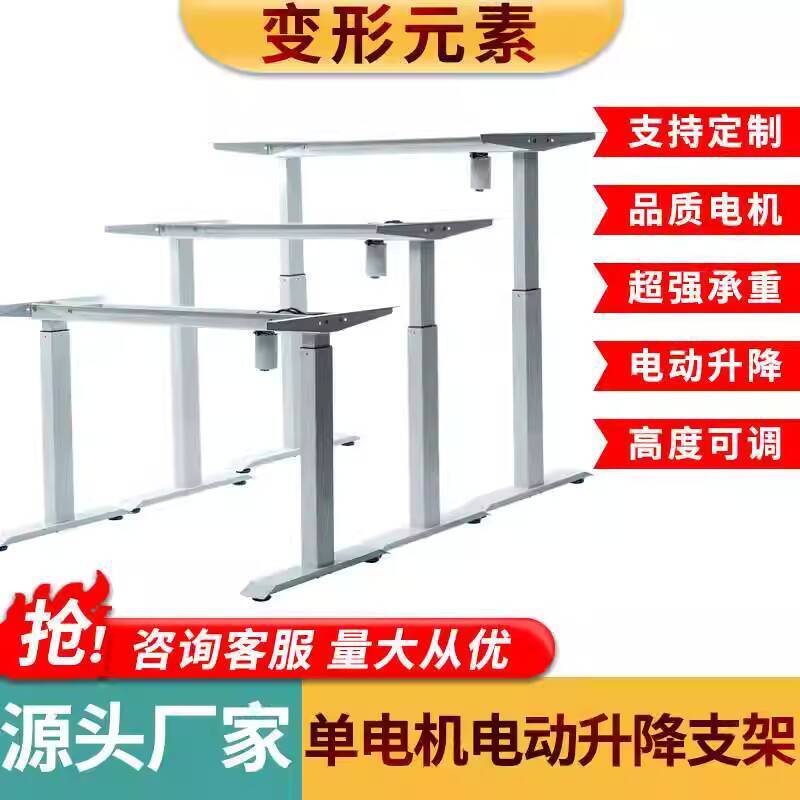 Electric Stand Tripod Smart Computer Desk Workbench Electric Lift Table ...
