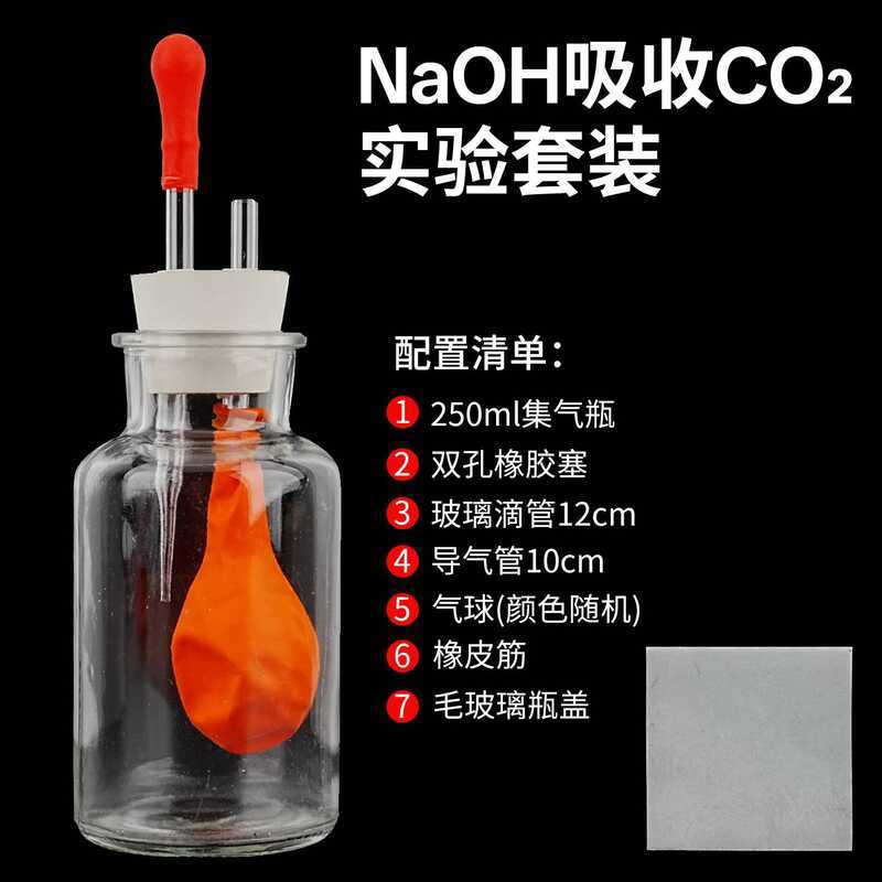Explore Sodium Hydroxide Absorbing Carbon Dioxide Balloon Inflation Kit ...