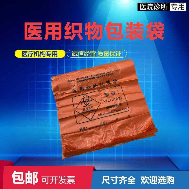 Packaging Infection Fabric Orange Thickened Eco-friendly Medical Waste ...