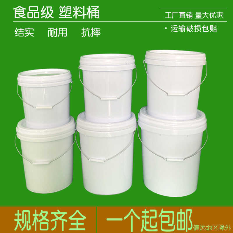 Plastic Water Bucket Packaging Packing Bucket Food Grade Round Handheld ...
