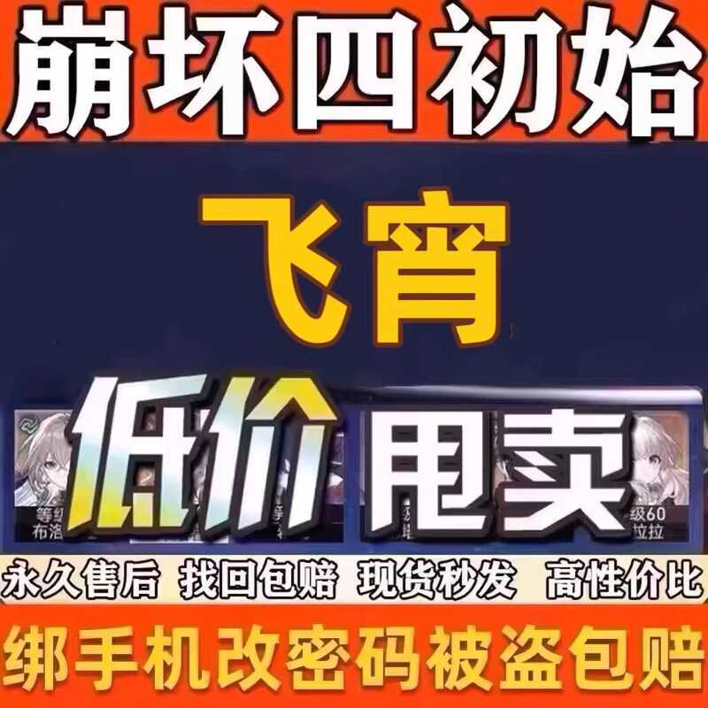 Honkai Star Rail Feixiao Robin Initial Starting Account Ruan Mei ...