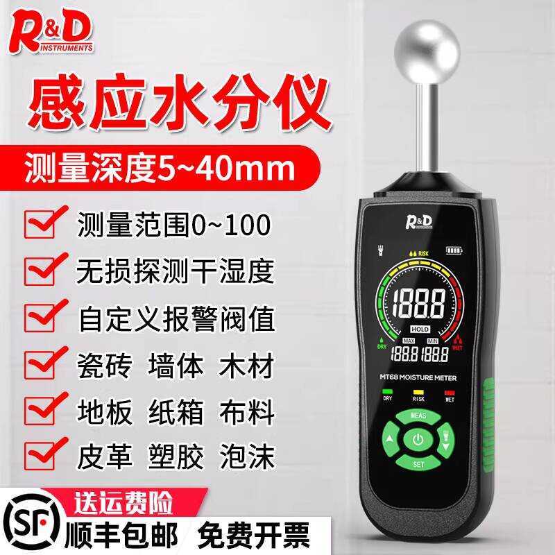 Ball-Shaped Induction Meter Wood Tester Tile Leak Detection Wall ...