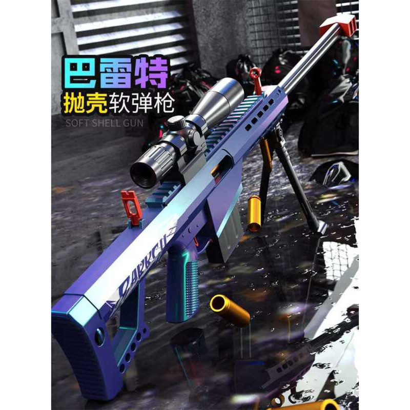 Barrett Shell Ejecting Soft Bullet High Magnification Sniper Children's ...