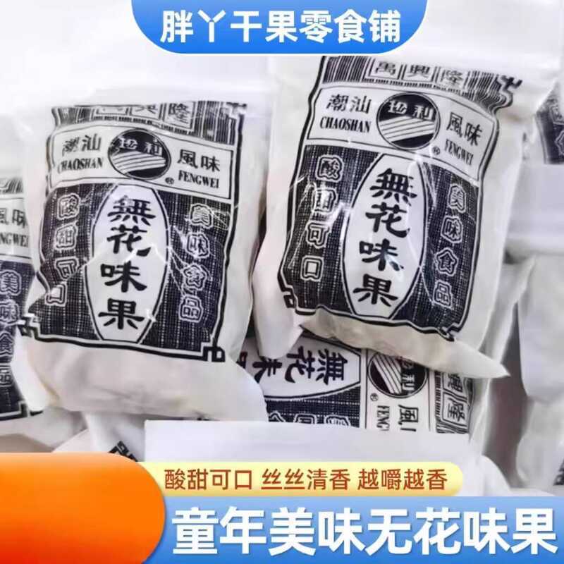 Wanxinglong Flavorless 80s 90s Childhood Nostalgic Snacks Candied Sweet ...