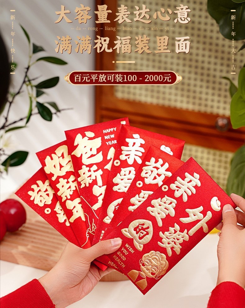 【24H Shipping】2026 New Year Red Envelopes Creative Retro Frosted ...