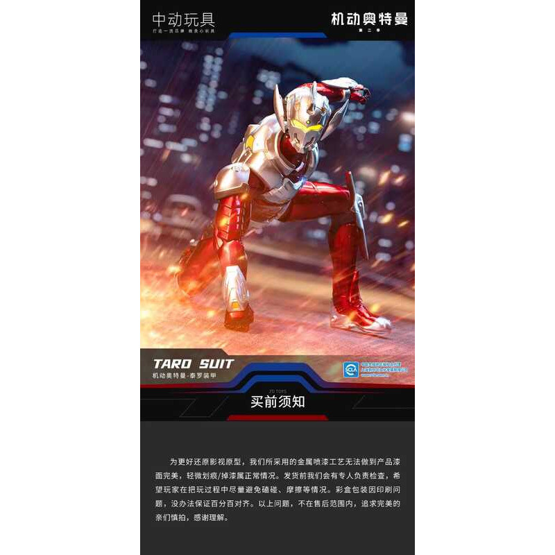 Authentic Ultraman Taro Action Figure With Movable Joints, New Model ...