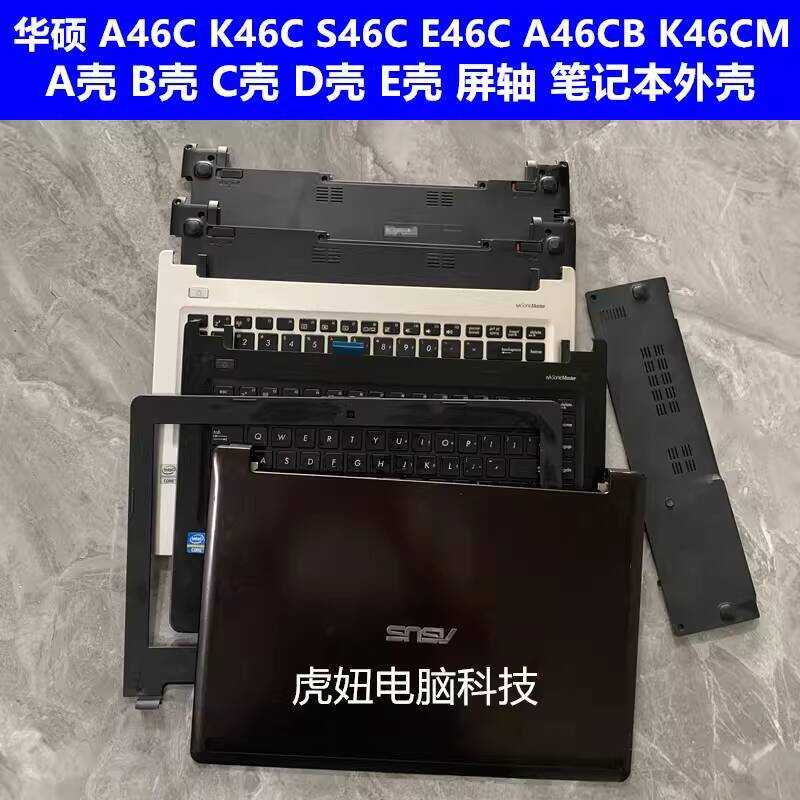 ASUS A46c K46c S46c E46c A46cb K46cm A Shell B Shell C Shell D Shell E ...