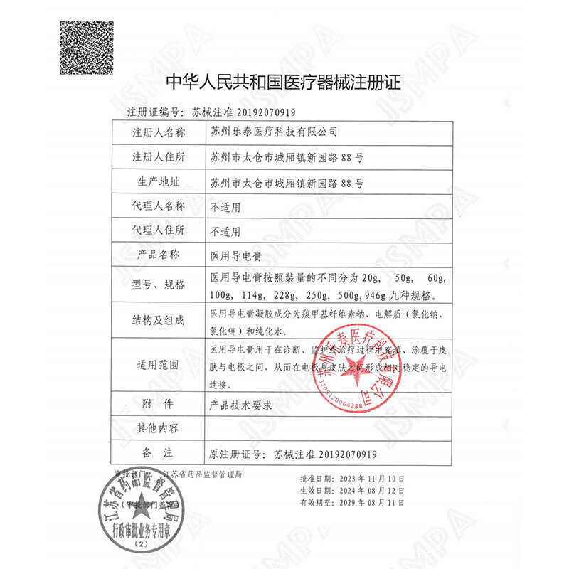 Medical Conductive Paste Defibrillator ECG EEG Emergency Electrode ...