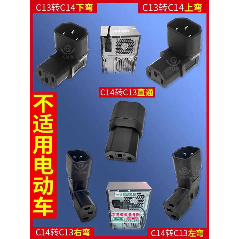 L-Shaped Corner Plug Computer Case Universal Angle Adapter Socket C13 ...