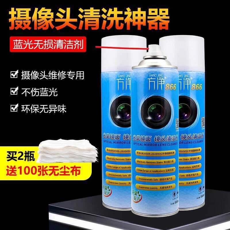 Fangjing 866 Cleaner Camera Cleaning Solution Non-Destructive Repair ...