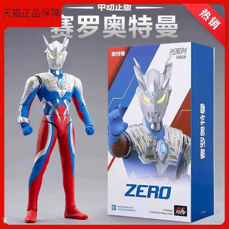Authentic Ultraman Zero Light-Up Movable Figure Ornament Luxury Box ...