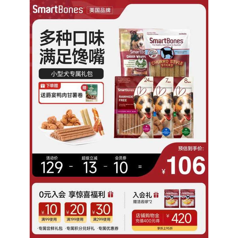 SmartBones Snacks Gift Pack Chew Bones Grinding Sticks Small Dog Pet ...